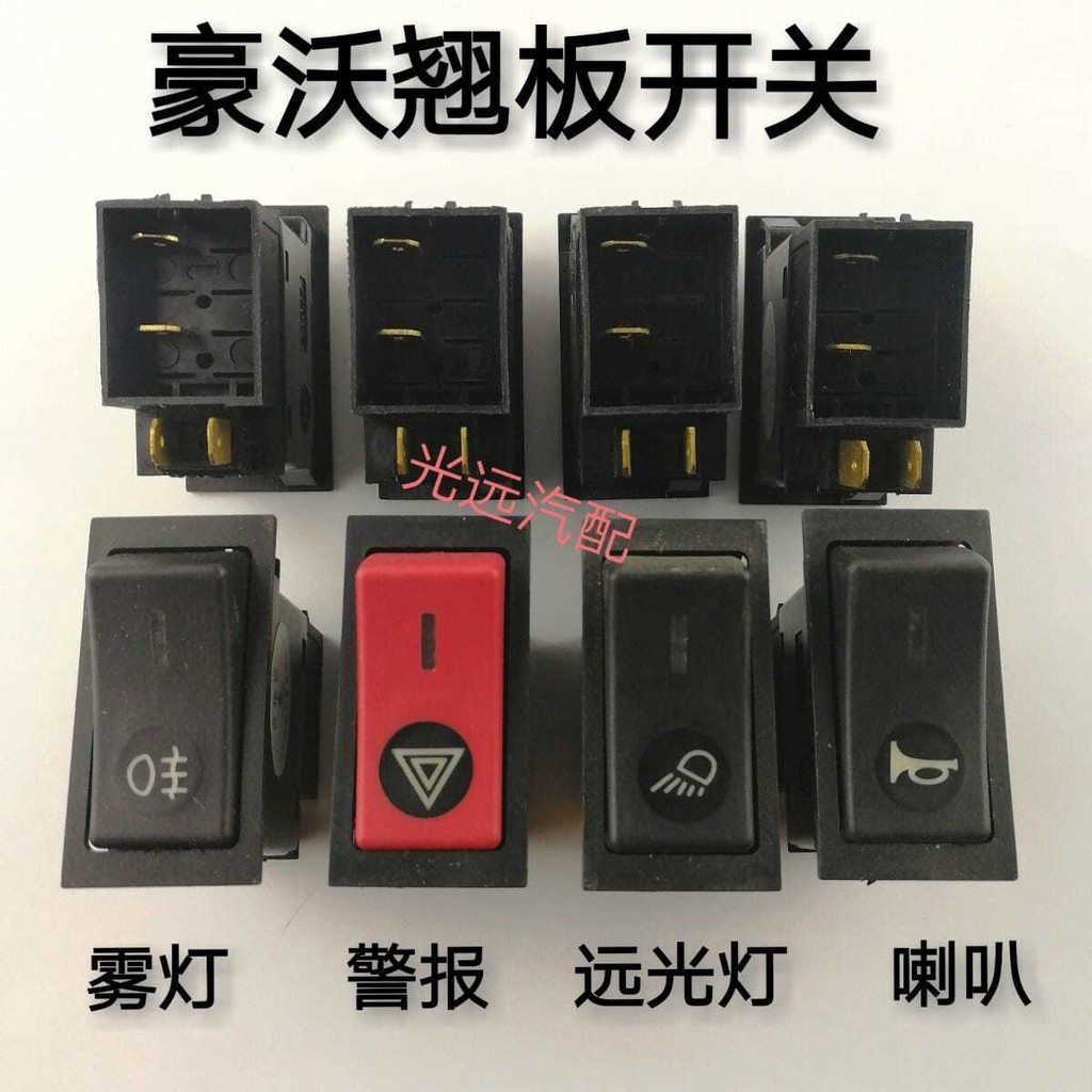 Sinotruk original parts HOWO rocker switch fog light alarm horn switch ...
