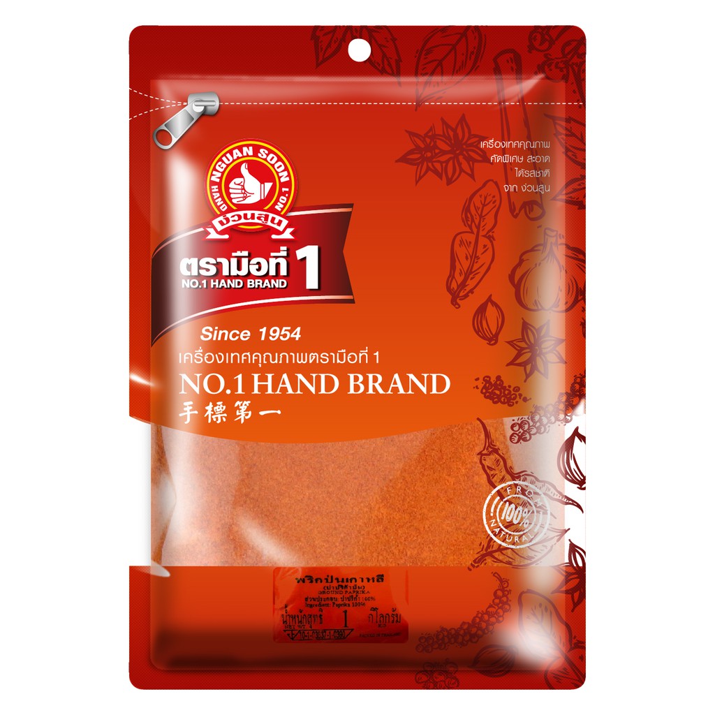 Nguan Soon Korean Chili Powder (Ground Paprika) 1 kg Ground Paprika ...