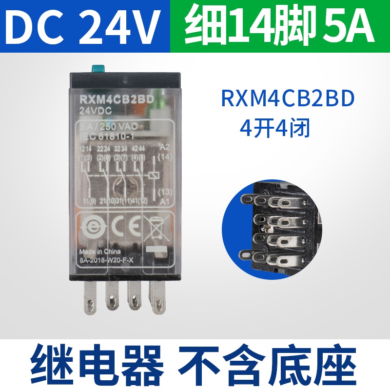 Original authentic Schneider small intermediate relay 4 open 4 closed RXM4CB2BD 5A with ...
