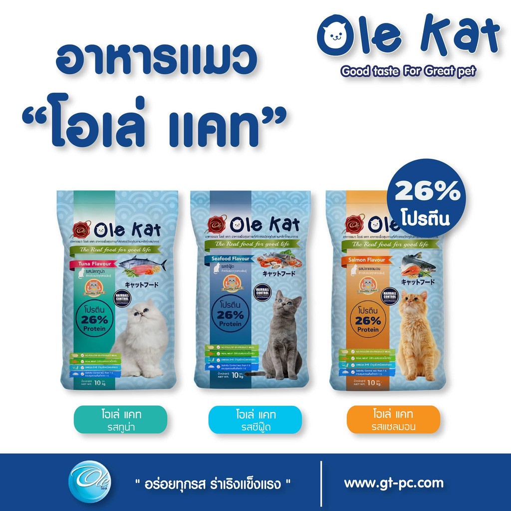 10kg Ole Kat Cat Food | Shopee Philippines