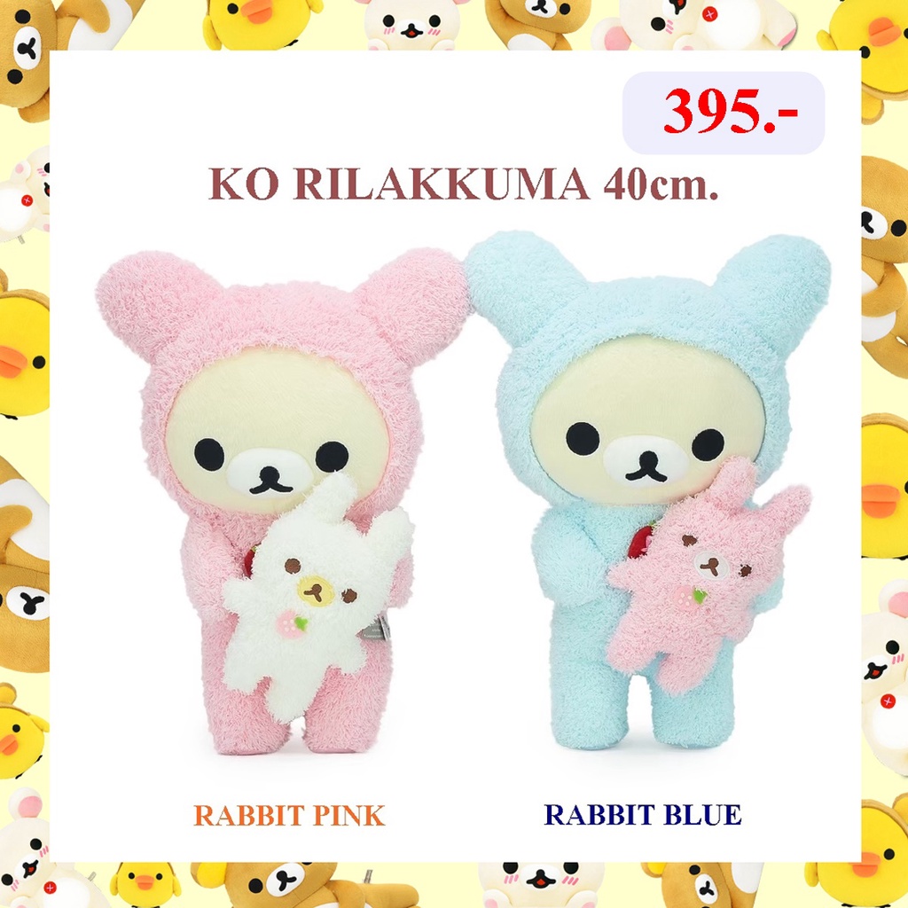 Rilakkuma Authenticity Ko Rilakkuma: Rabbit Blue & Pink | Shopee ...