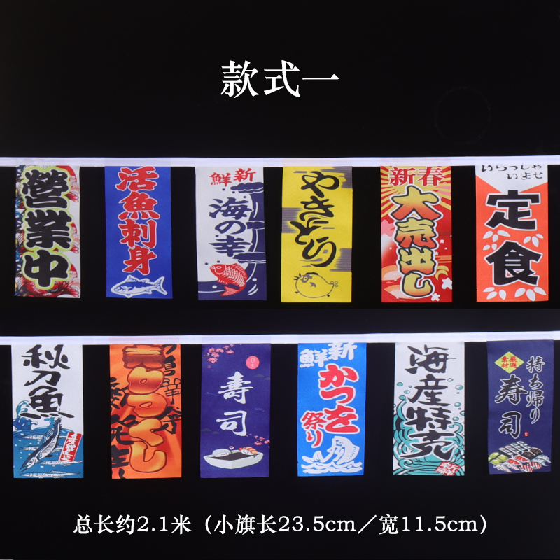 Japanese bunting Takoyaki Hanging Flag restaurant bannersrestaurant ...