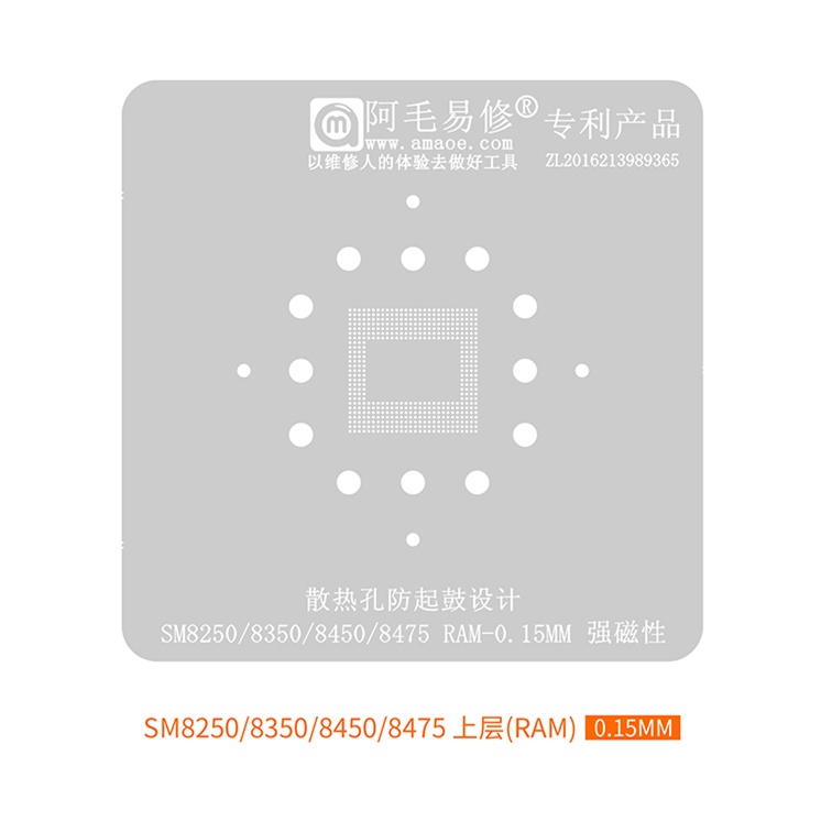 SM8250/8350/8450/8475 888 CPU RAM IC Reballing AMAOE BGA Stencil Solder ...