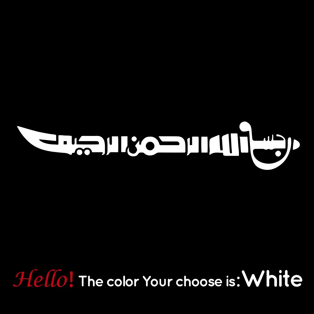 5 sizes Mashallah Islamic Car Sticker Arabic Vinyl Decals Decoration ...