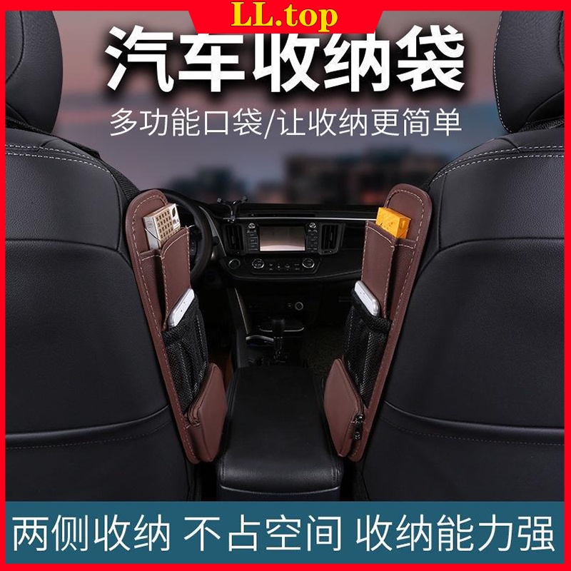 Multifunctional Car Storage Front Side Hanging Bag Mobile Phone Stor ...