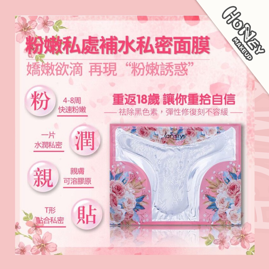 Honey Makeup (Factory Store) Women's Private Part Care Mask Parts ...