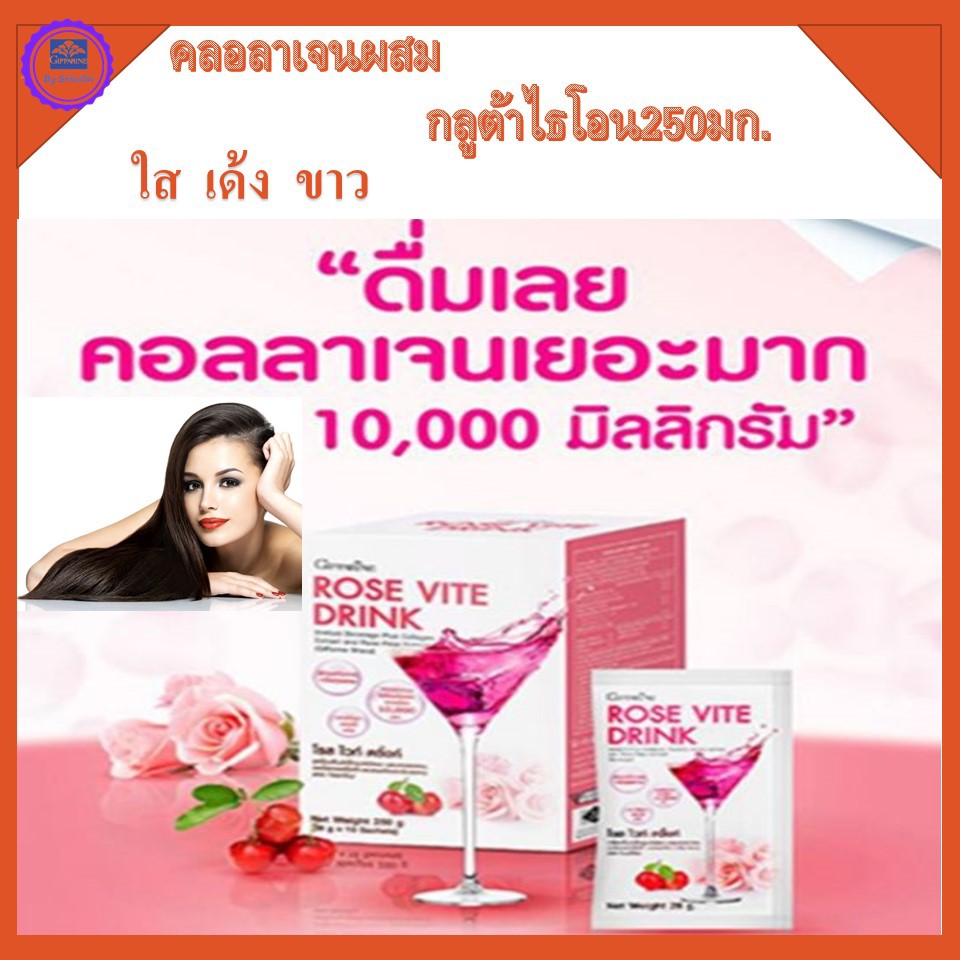 Collagen Giffarine Rosewhite Drink With Glutathione | Shopee Philippines