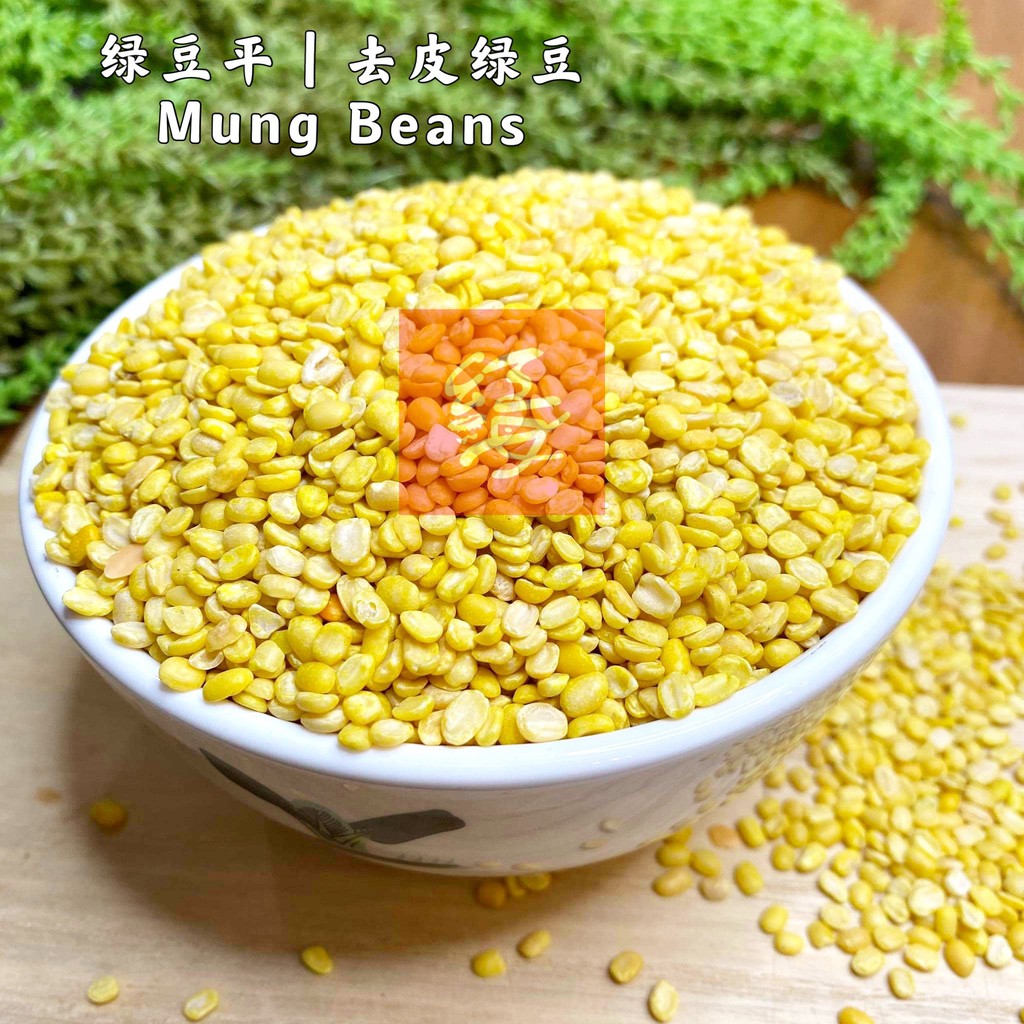 Red Sea Mung Bean Peeled Mung Bean [500g] | Shopee Philippines