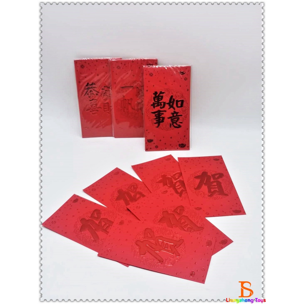 18pcs Lucky Bag, Chinese Ampao Christmas/New Year/ Birthday/Wedding Red ...