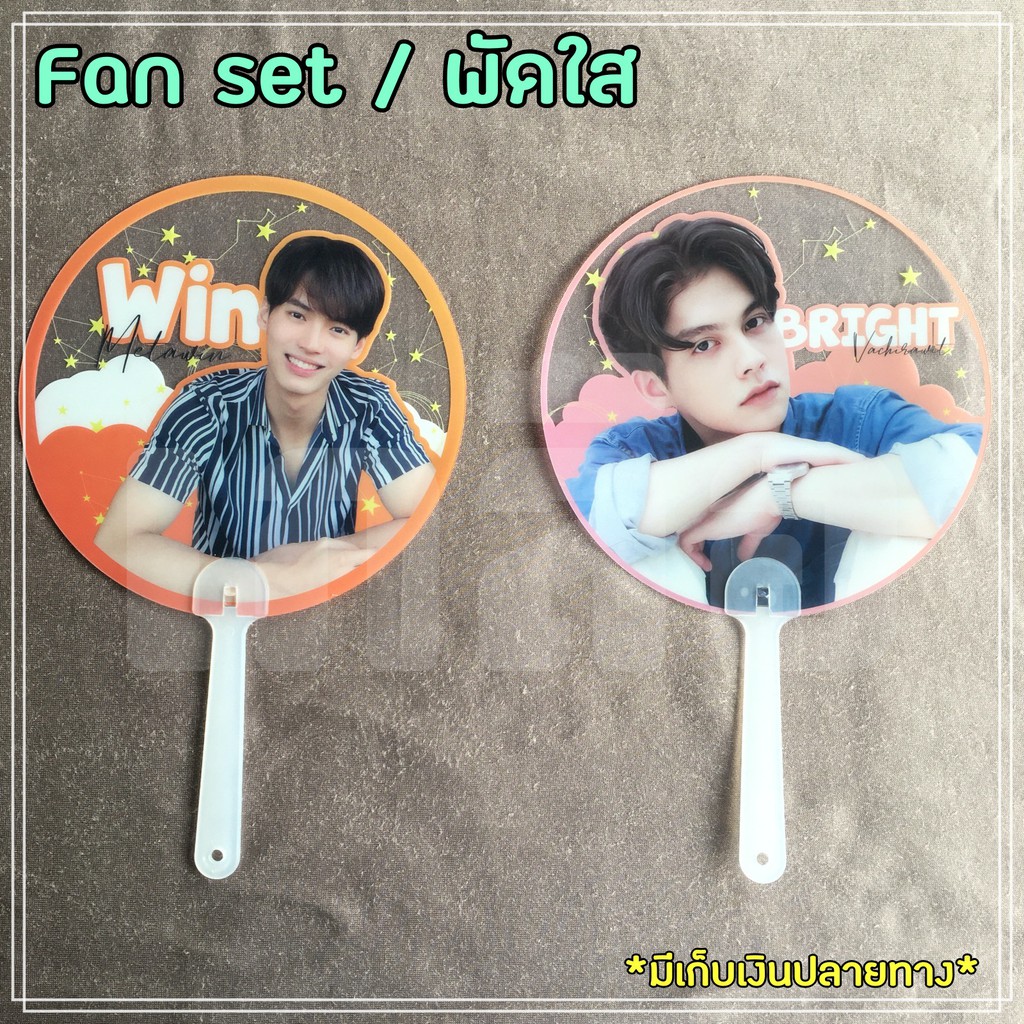 fan set/Clear fan/transparent Bright Twin BrightWin | Shopee Philippines