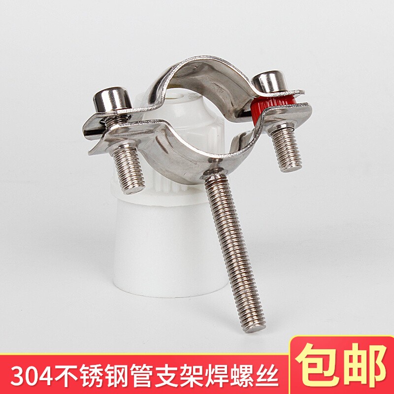 ＞304 Stainless Steel Snap Joint Tube Support Fixed Clamp Pipe Clamp ...