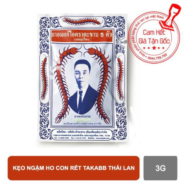 Takabb Thai Centipede Candy (3 Gram Pack) | Shopee Philippines