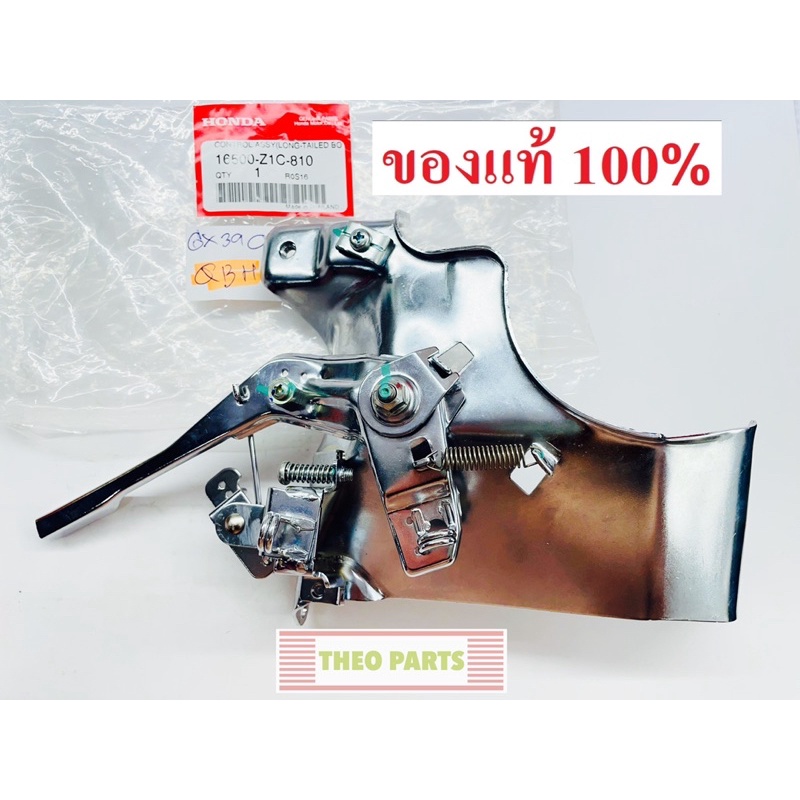 Throttle Set GX390 MEGA Honda Genuine 1 13 Horsepower QBH | Shopee ...