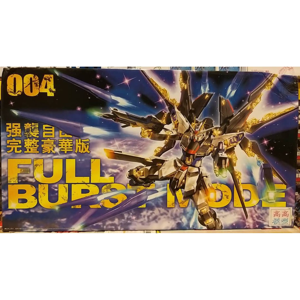 GaoGao MG 1/100 Strike Freedom Gundam Full Burst Mode | Shopee Philippines