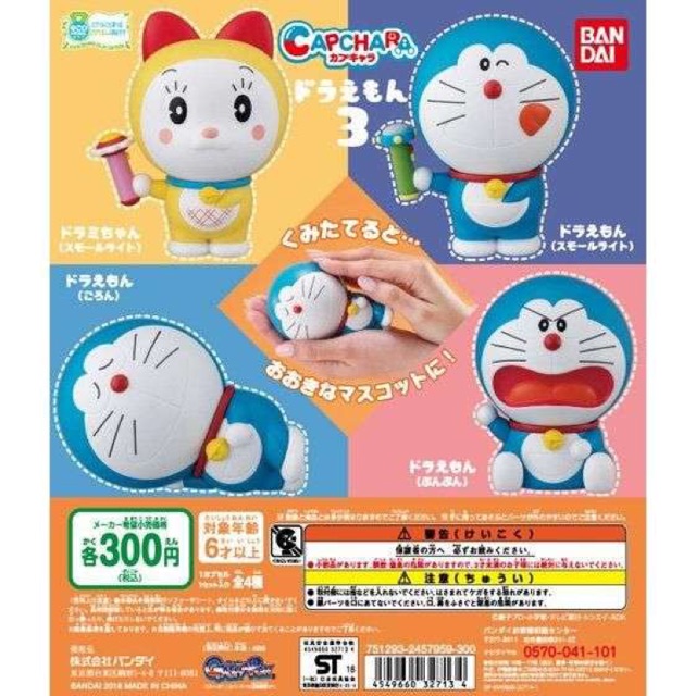 Doraemon Bandai Model Set | Shopee Philippines