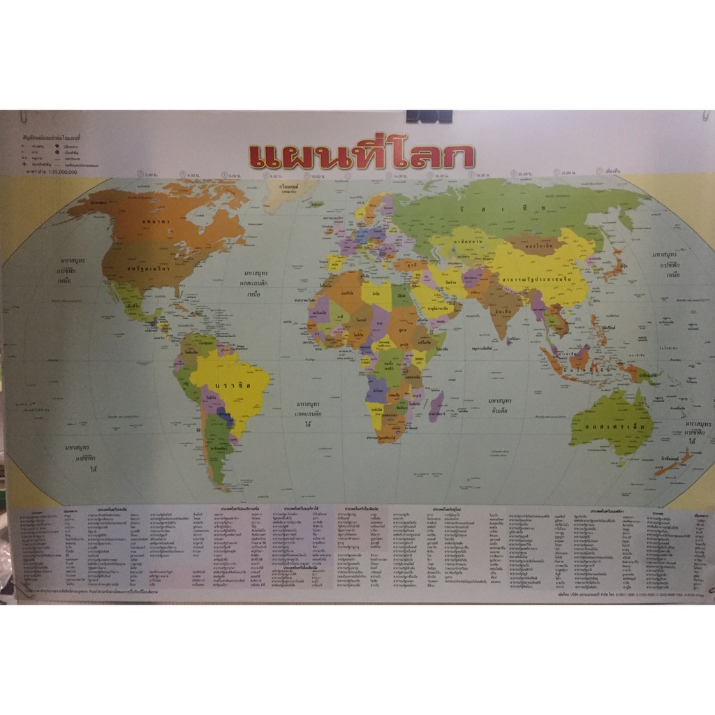 Poster World Map Posters 75cmx53cm Paper | Shopee Philippines