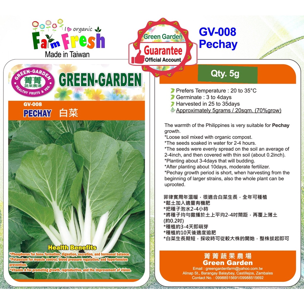 Green Garden Vegetable Seeds (GV-008 Pechay) | Shopee Philippines
