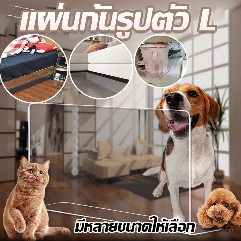 COD Plastic Barrier L-Shaped Prevents Cats From Entering Under The Bed ...