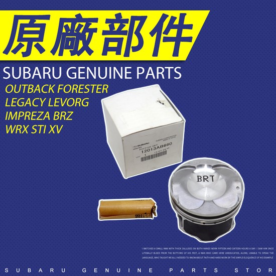 12013AB660 Piston Set Right STD Grade"B" For Subaru Forester Legacy ...