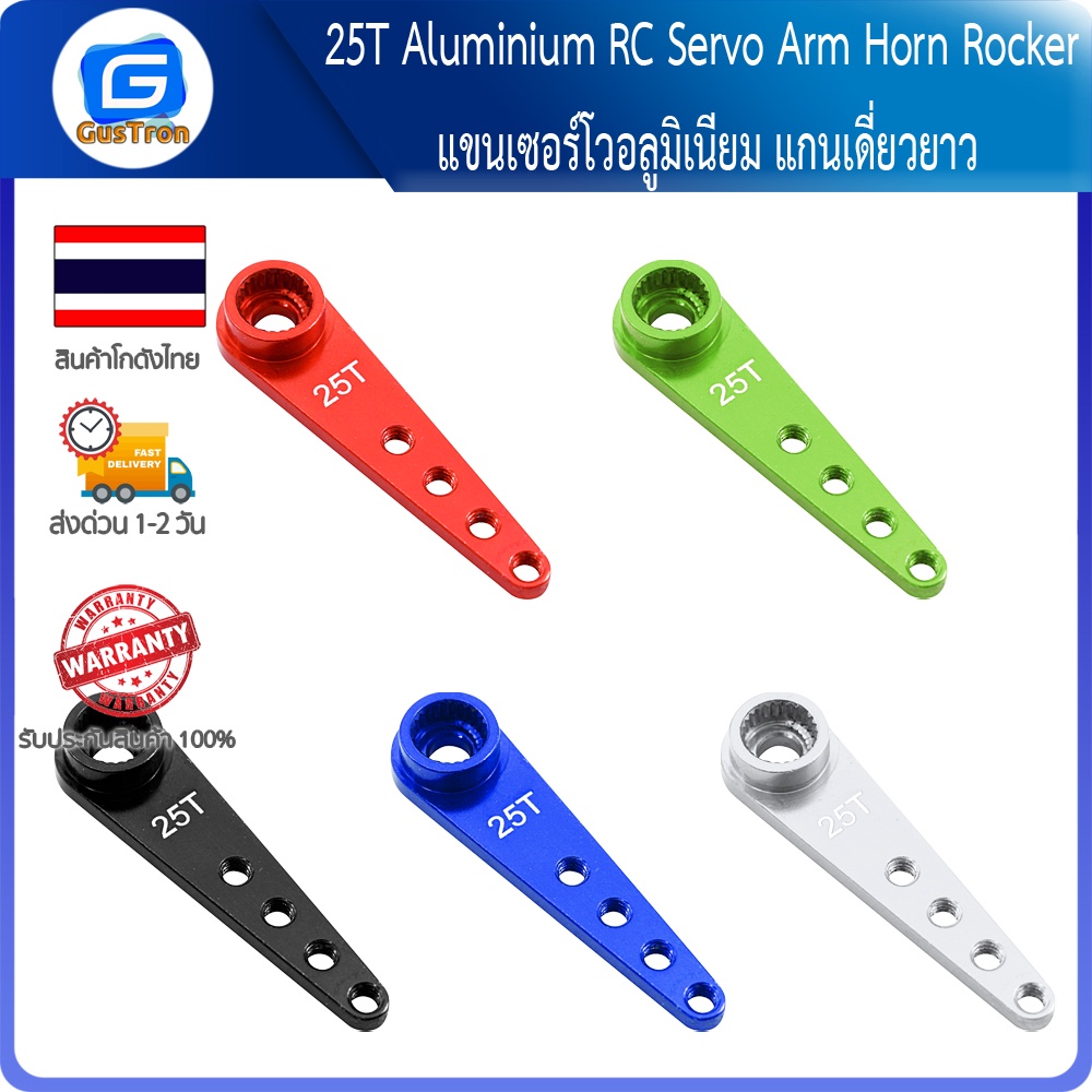 25T Aluminum RC Servo Arm Horn Rocker Long Single Axis (Compatible With ...