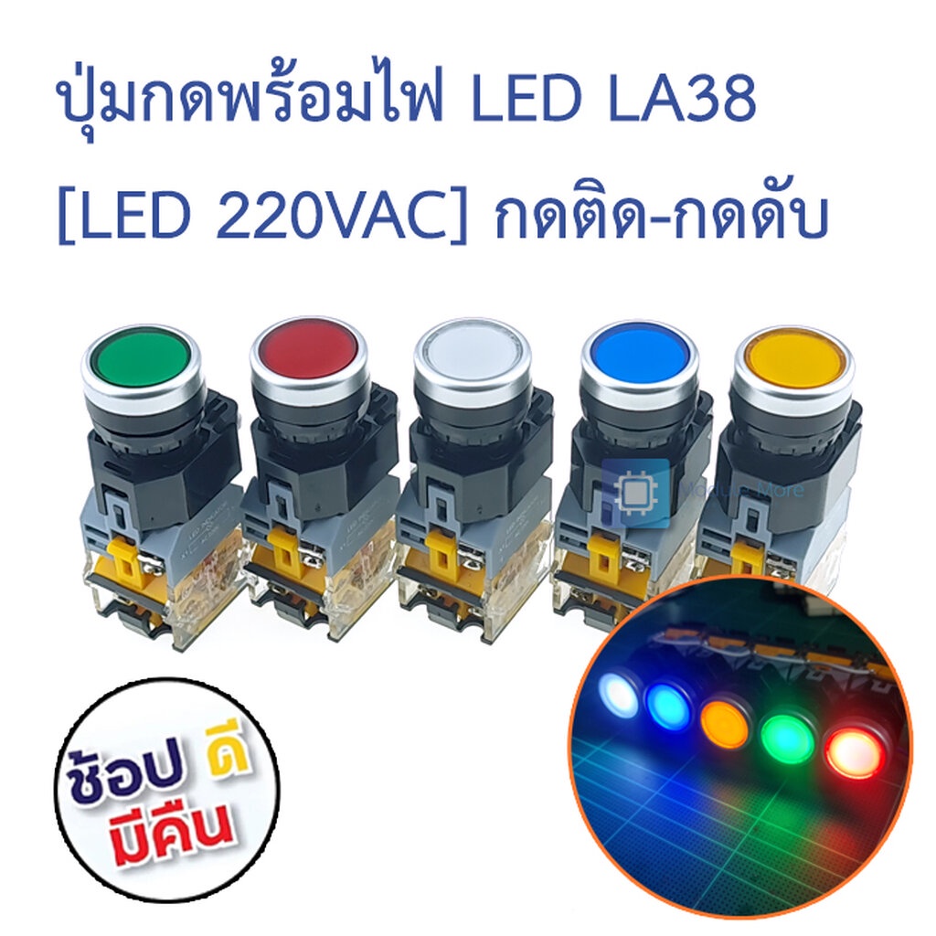 Push Button with LED Light [LED 220VAC] Press On-Off (Push Switch with ...