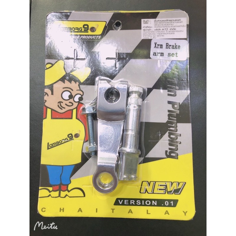 Brake arm xrm110 and tmx155 set | Shopee Philippines