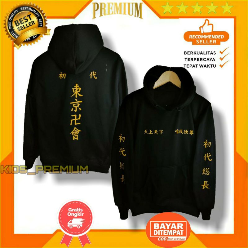 Touman Kimetsu Hoodie Jacket/Draken Cosplay Jacket Tokyo Revenger ...