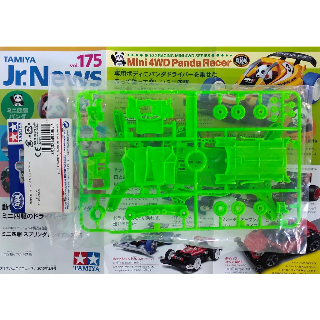 Tamiya 94997 AR Fluorescent-Color Chassis Set (Green) | Shopee Philippines