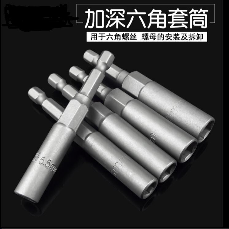 Electric Bit Drill Hexagonal Wind Socket Deepened Pneumatic Screw ...
