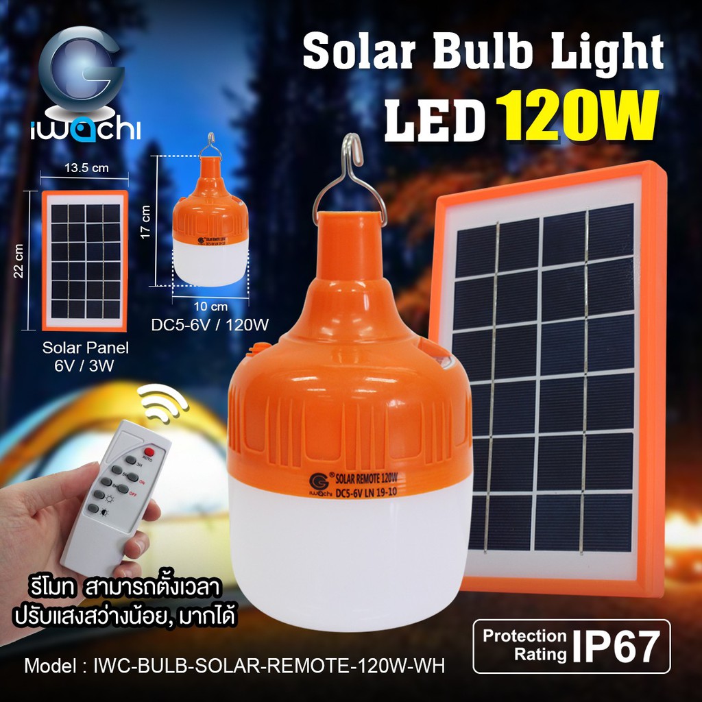 LED Cylindrical BULB SOLAR Cell Emergency Light Camping Model IWC-BULB ...