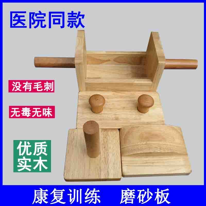 Frosted Board Rehabilitation Training Equipment Hand Stroke Hemisphere ...