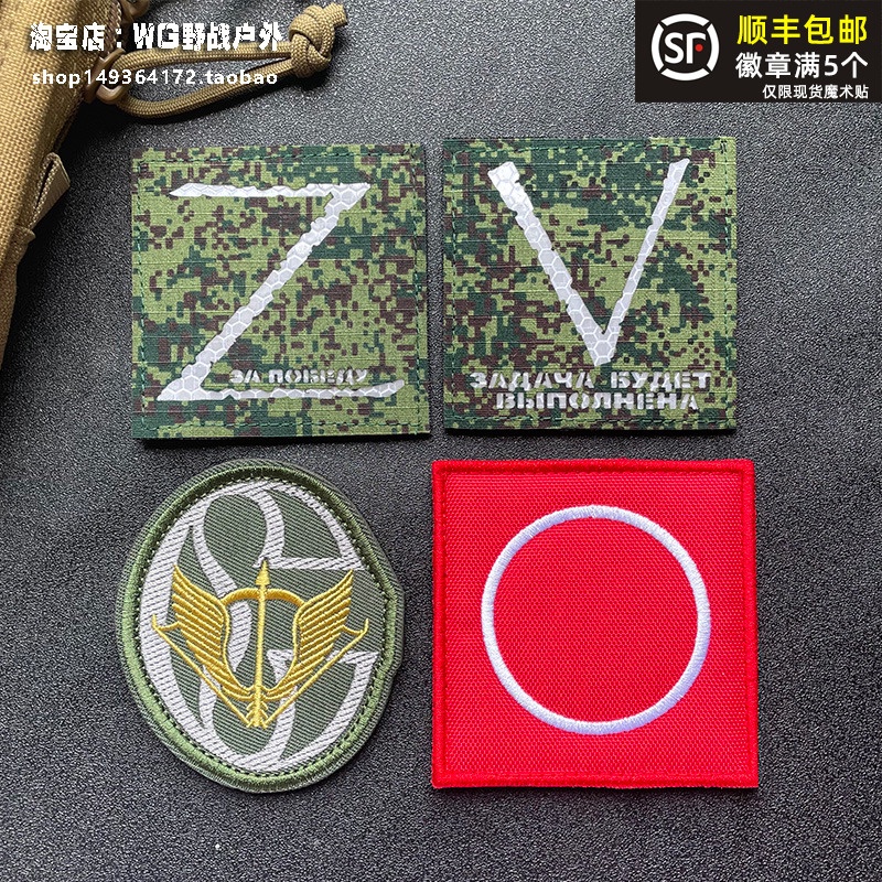 【Customized 】Russia Reflective Russian Army Little Green Man Z.V.O 3D ...