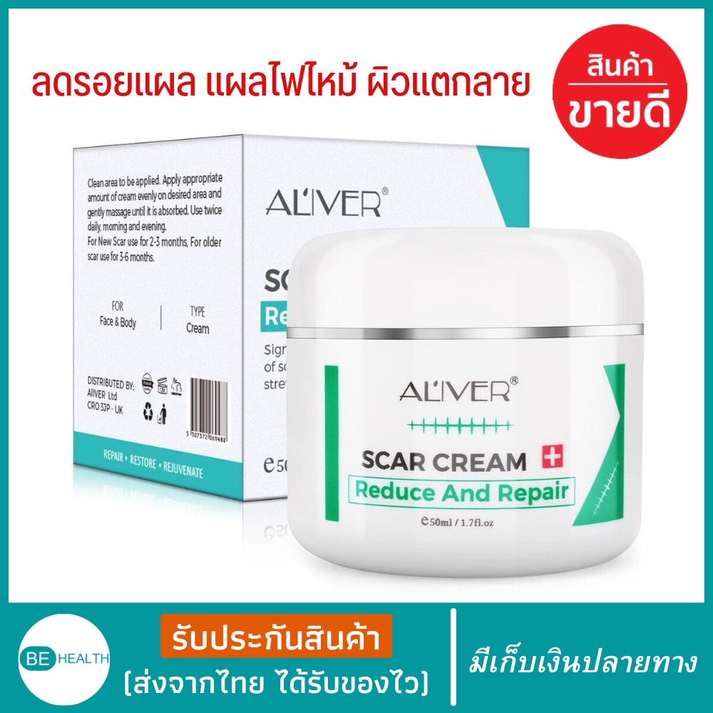 ALIVER Scar Reduction Cream 50ml Reduce Hyperpigmentation Redness From ...