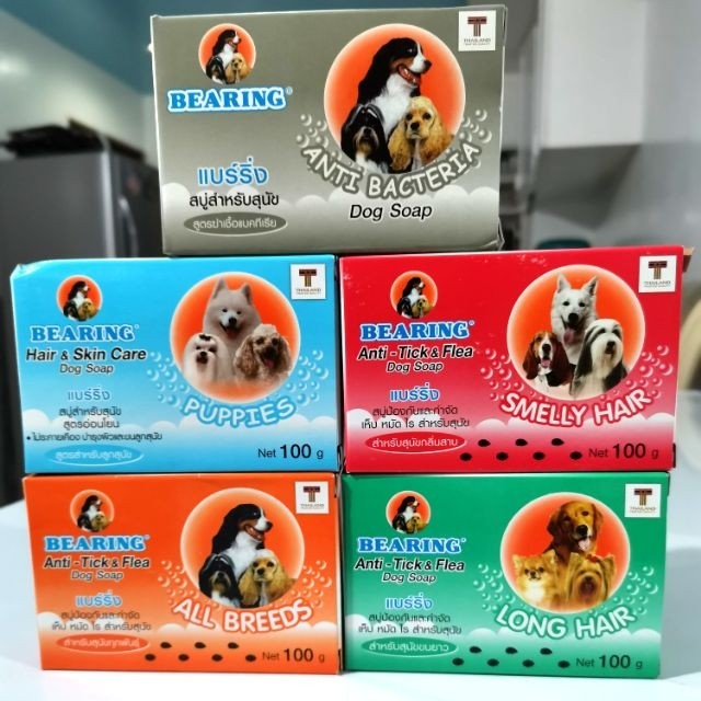 Bearing Dog Soap 100g for pet | Shopee Philippines