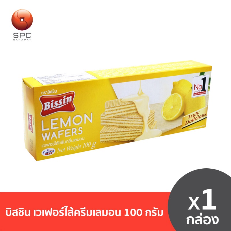 Bischin Wafer With Lemon Cream 100 G. | Shopee Philippines