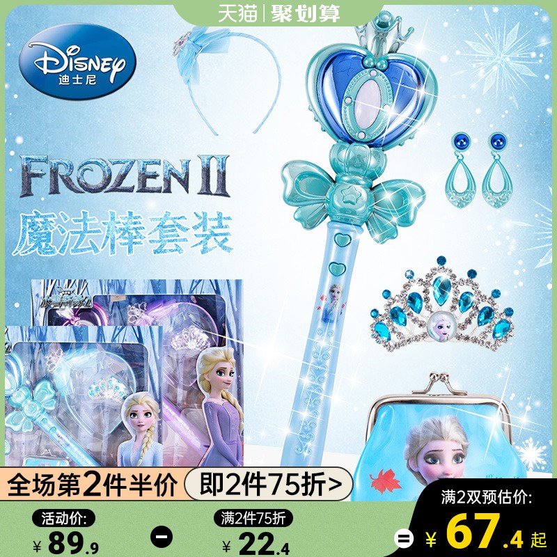 Disney children s toy Elsa Princess magic wand set Elsa fairy stick ...