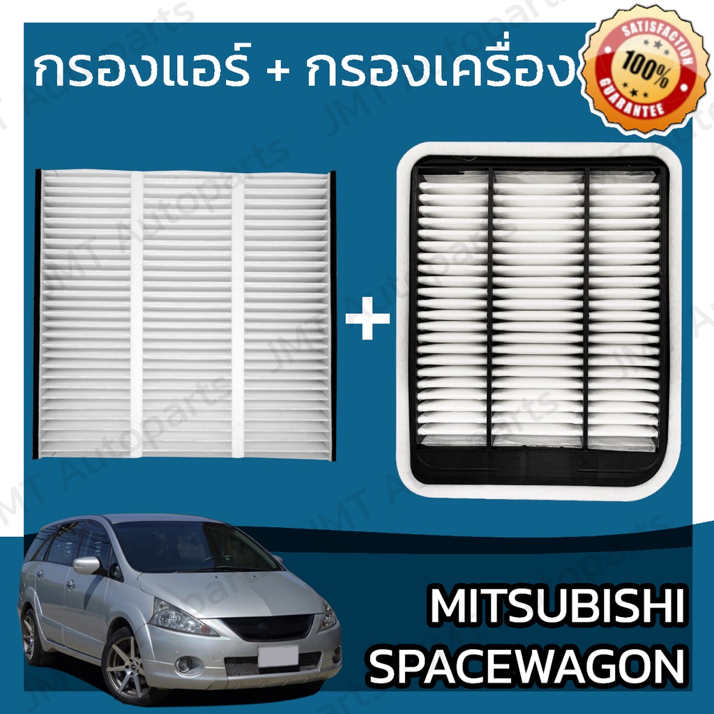 Aircond Filter + Mitsubishi Space Wagon Air Car A/C + Engine Midsubishi ...