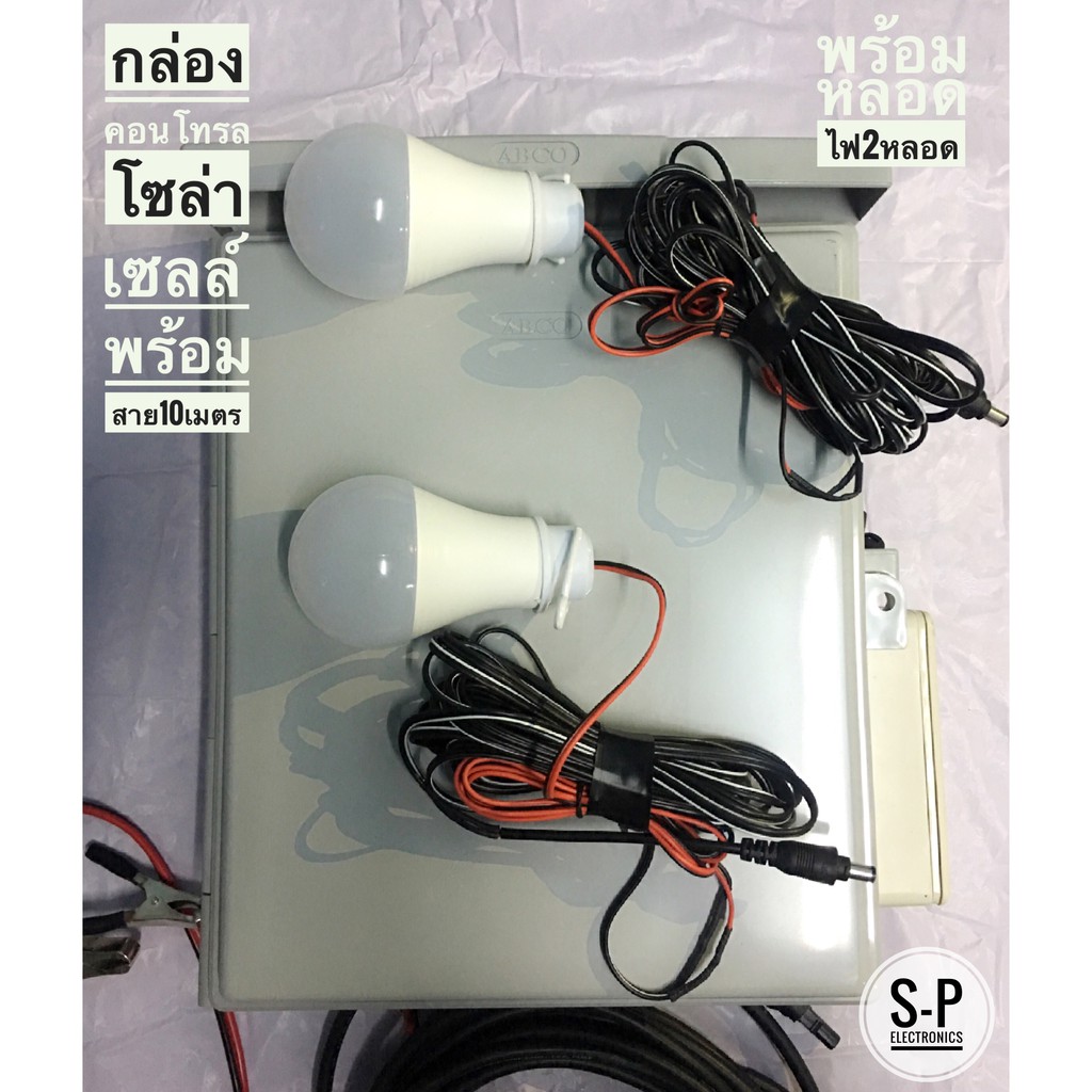 Solar Lamp Cell Control Box Free Inverter12V1000W Ready To Use ...