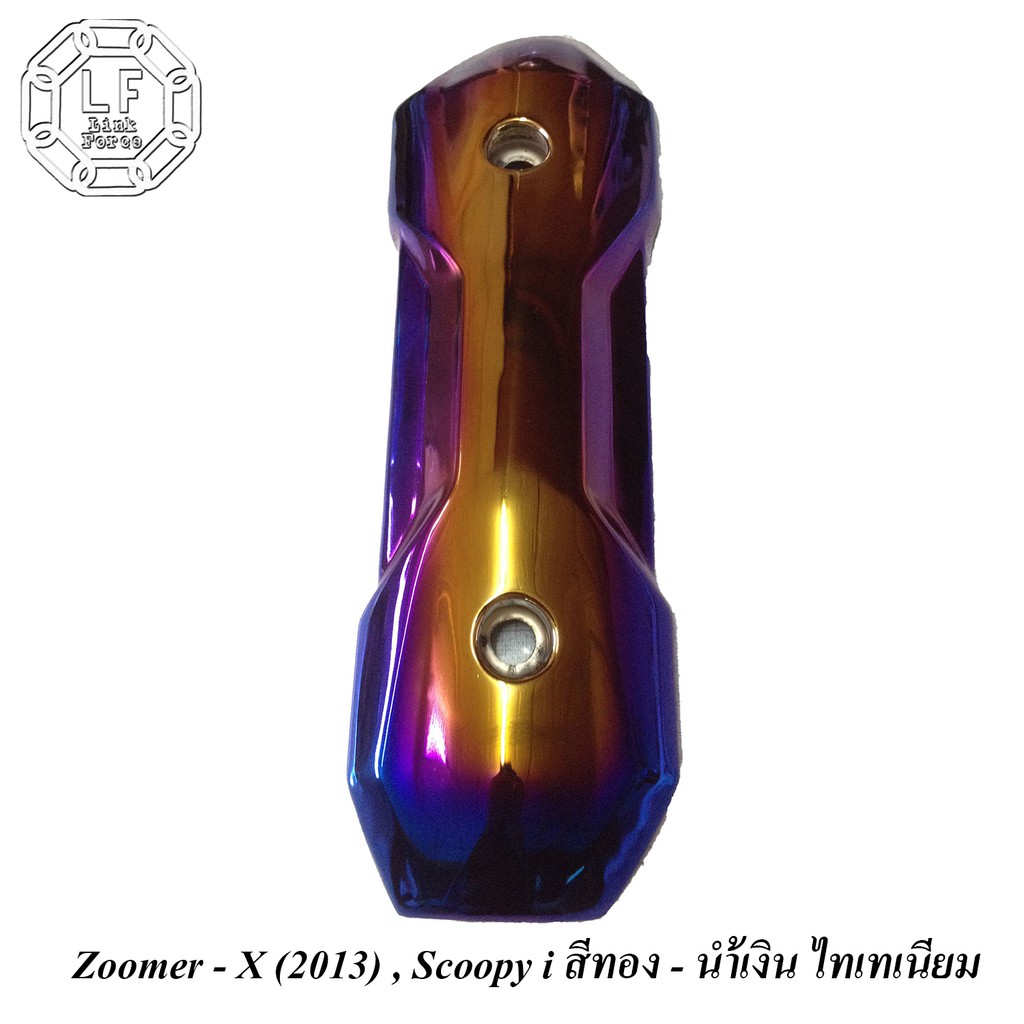 Heat Shield Cover Zoomer X 2013 Scoopy I Two-Tone Gold-Titanium (LF ...