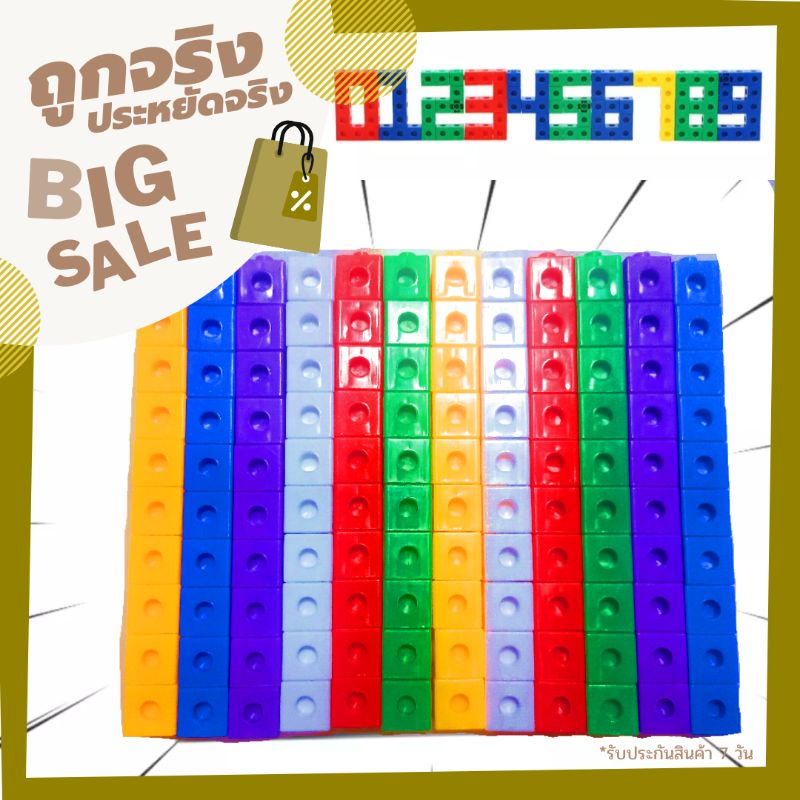 Plastic Building Blocks Teaches Positive Numbers 100-120 Pieces Per ...