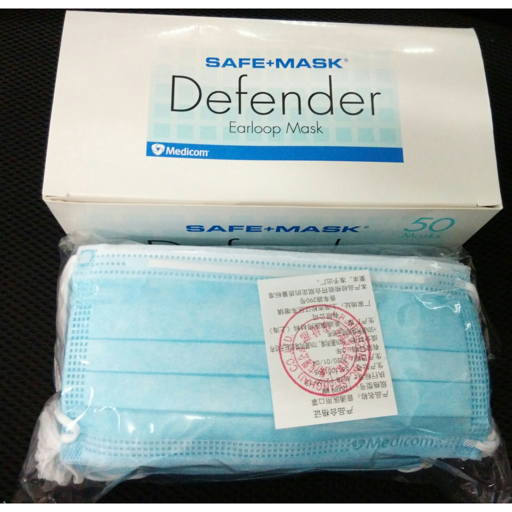 Medicom Defender Face Mask 3Ply (50pcs/box) | Shopee Philippines