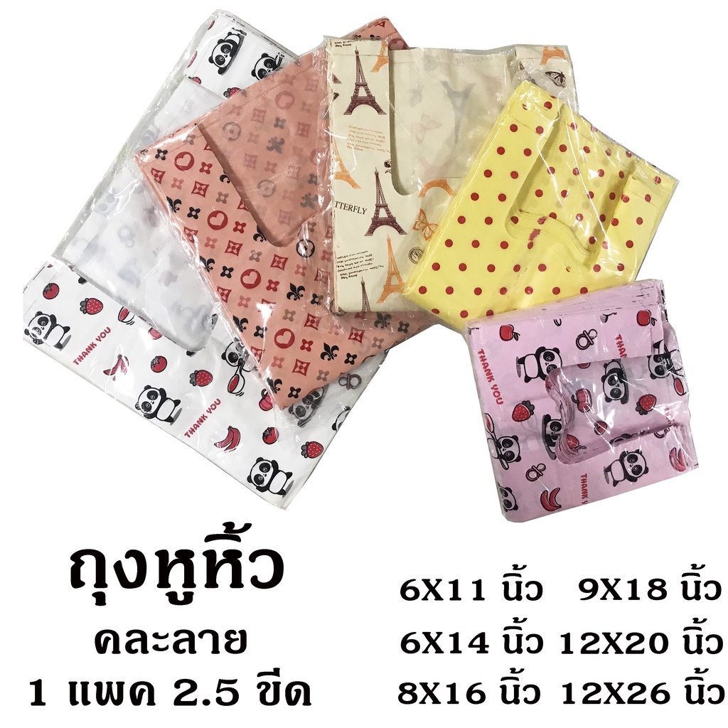 Plastic Bag Handle 1 Pack 2.5 Marks (Mixed) | Shopee Philippines