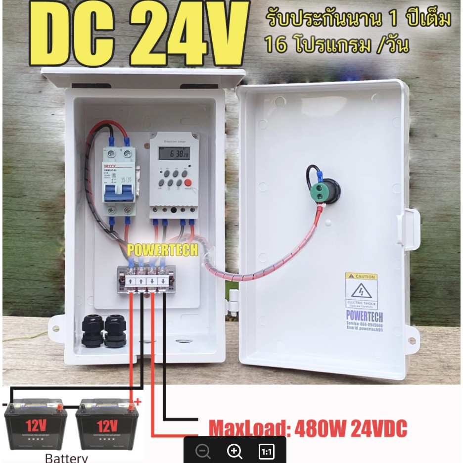 12VDC Control Cabinet 24VDC Electrical Equipment Automatic Input System ...