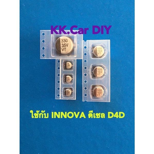 INNOVA Speedometer Repair Capacitor Kit For TOYOTA Diesel D4D | Shopee ...