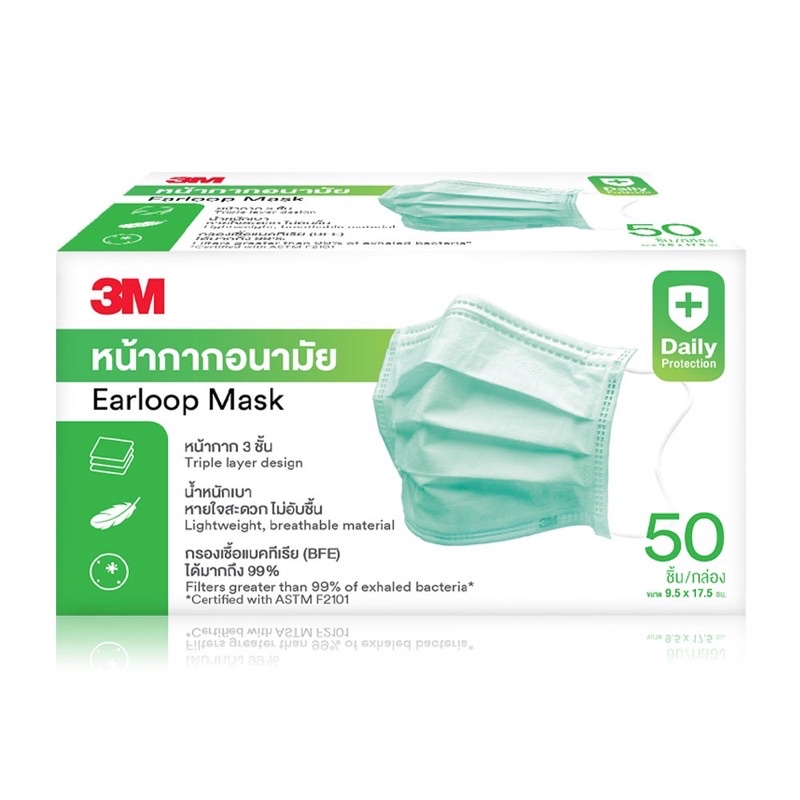 3M Nexcare Green Earloop Mask 50pcs 3-Ply Face Medical | Shopee Philippines