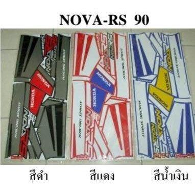 1990 nova rs Sticker (Order Please Specify Color) | Shopee Philippines