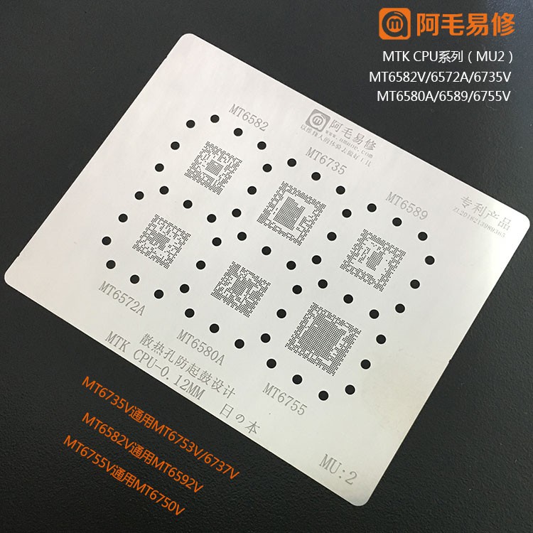 BGA PLATE BGA IC MOLD BGA STENCILS CPU MEDIATEK MU2 AMOE ORIGINAL JAPAN ...