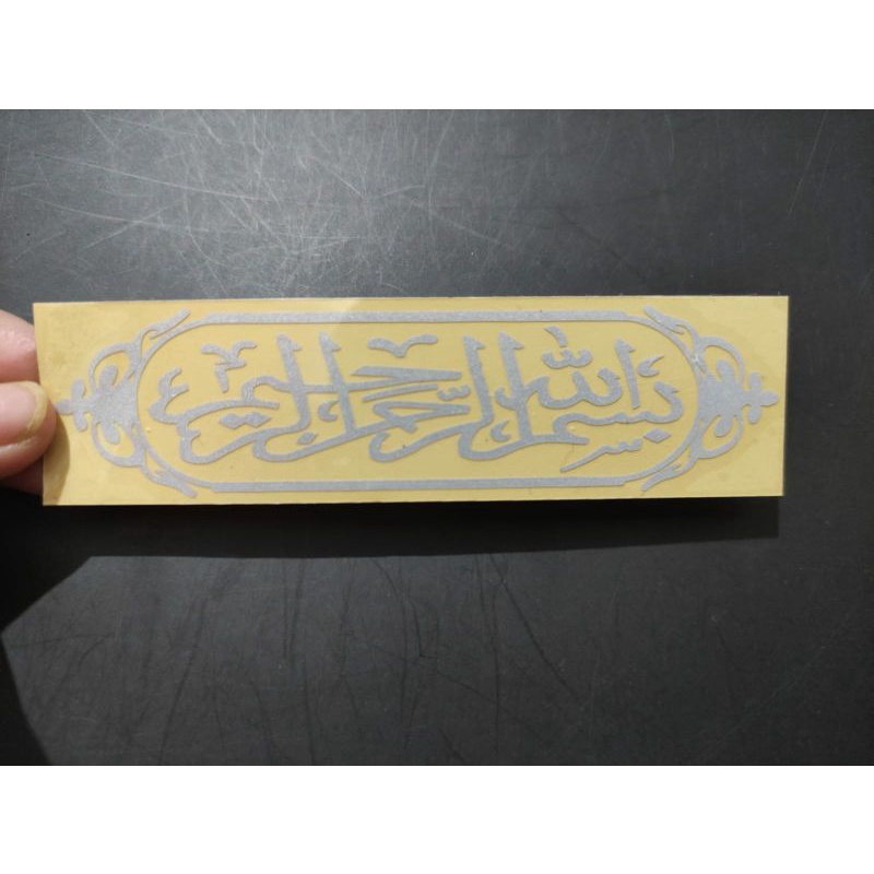 Bismillah CUTTING Arabic Sticker | Shopee Philippines