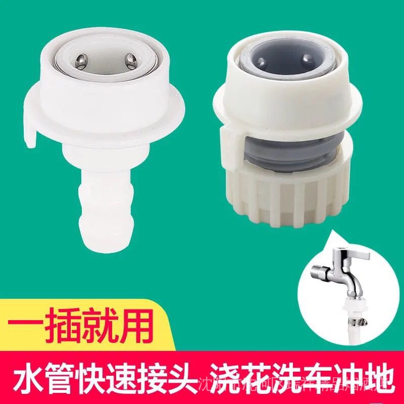 Ultra-High c/p Value Car Snap Type Washing Machine Inlet Pipe Faucet 4 ...