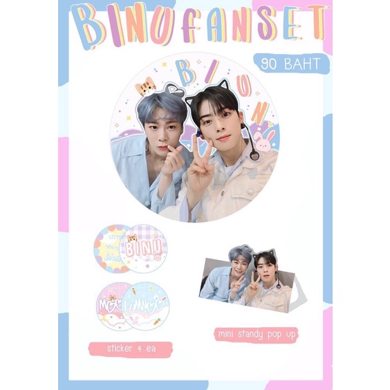 Fan Clear Beanu (Munbin Tea Eunu) | Shopee Philippines